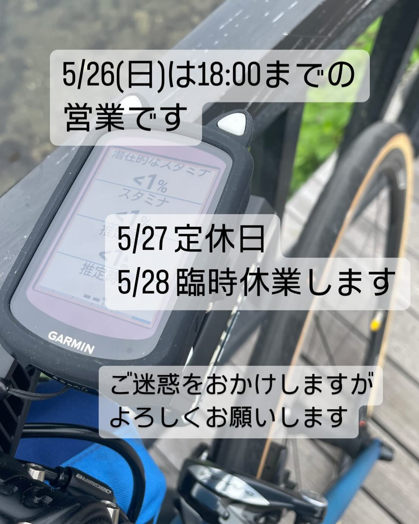 世田谷区駒沢の自転車屋｜CROWN CYCLE（クラウンサイクル）