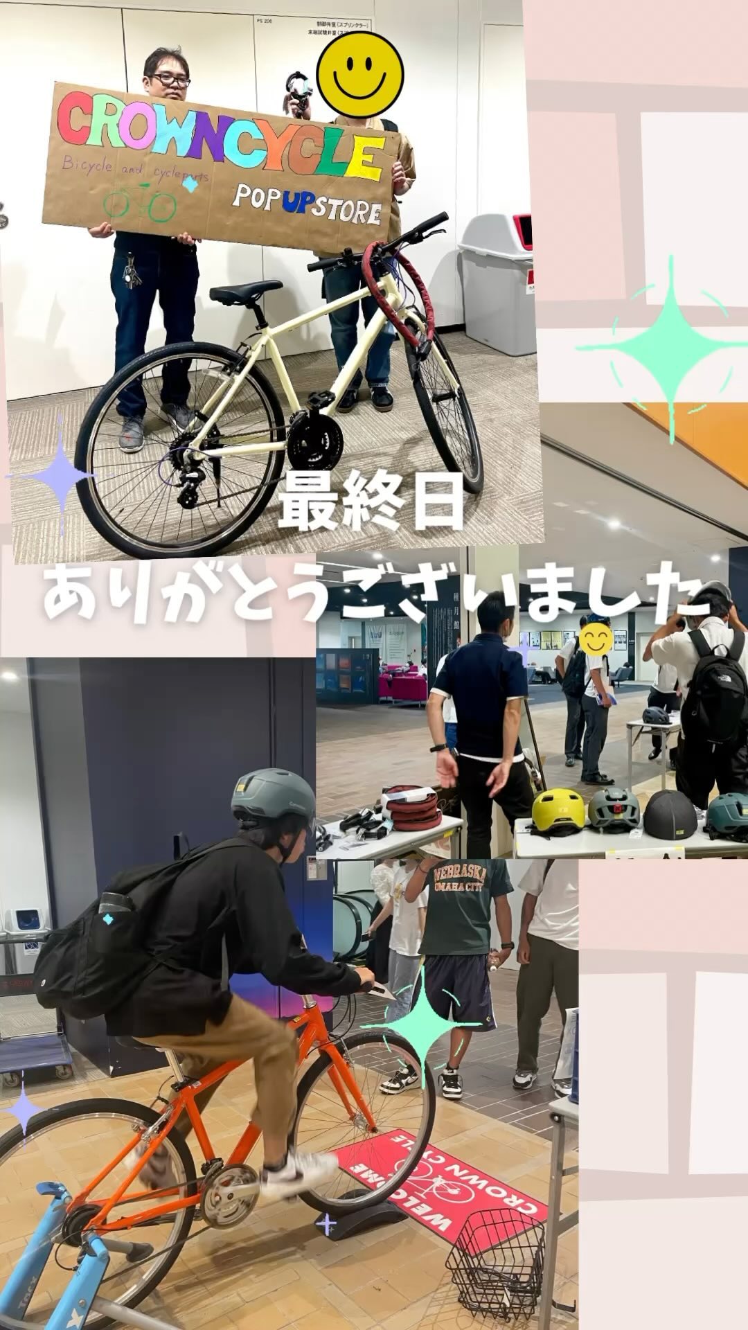 世田谷区駒沢の自転車屋｜CROWN CYCLE（クラウンサイクル）